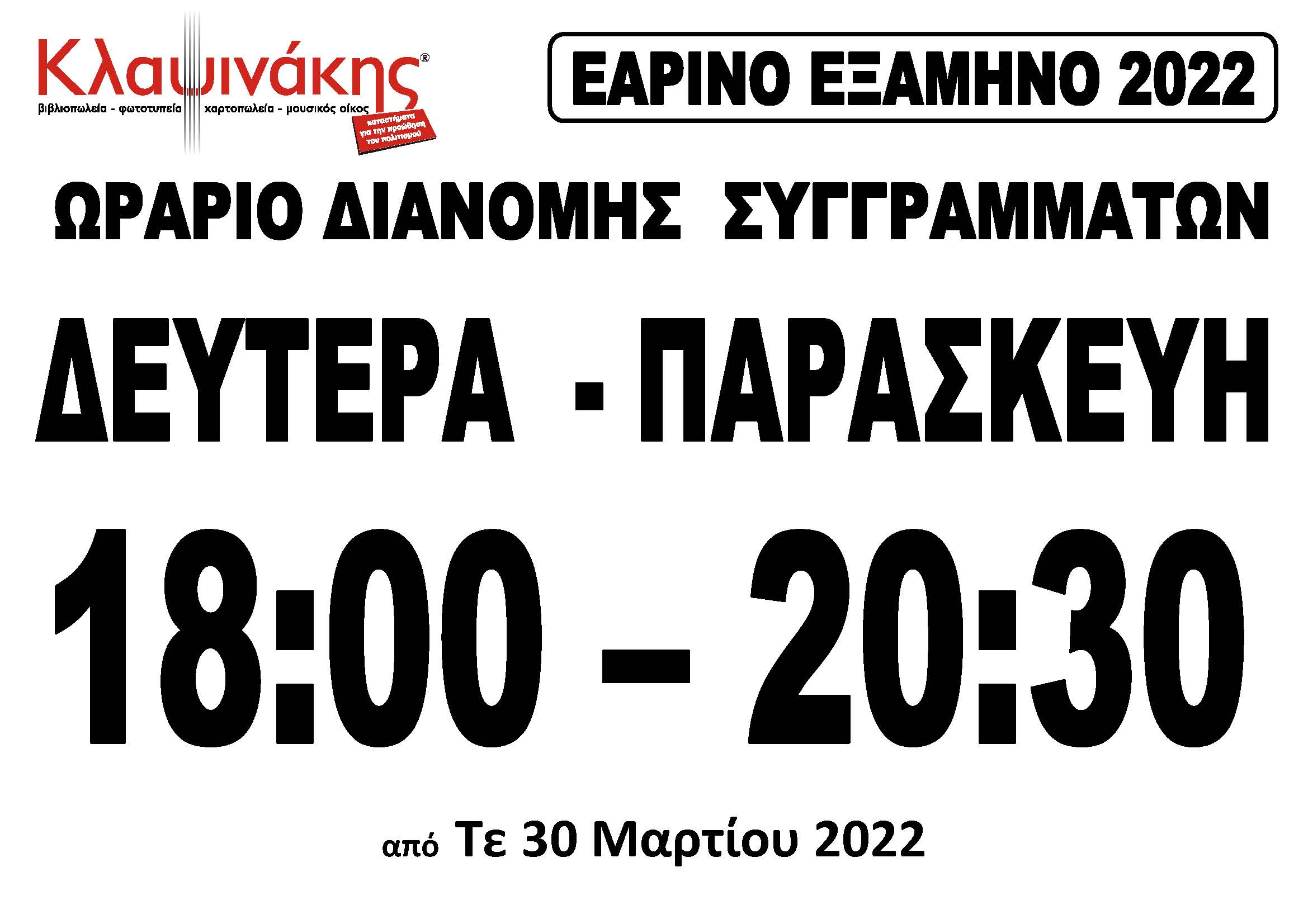 Τμημα Ιστοριας και Αρχαιολογιας – Φιλοσοφική Σχολή, Πανεπιστήμιο Κρήτης