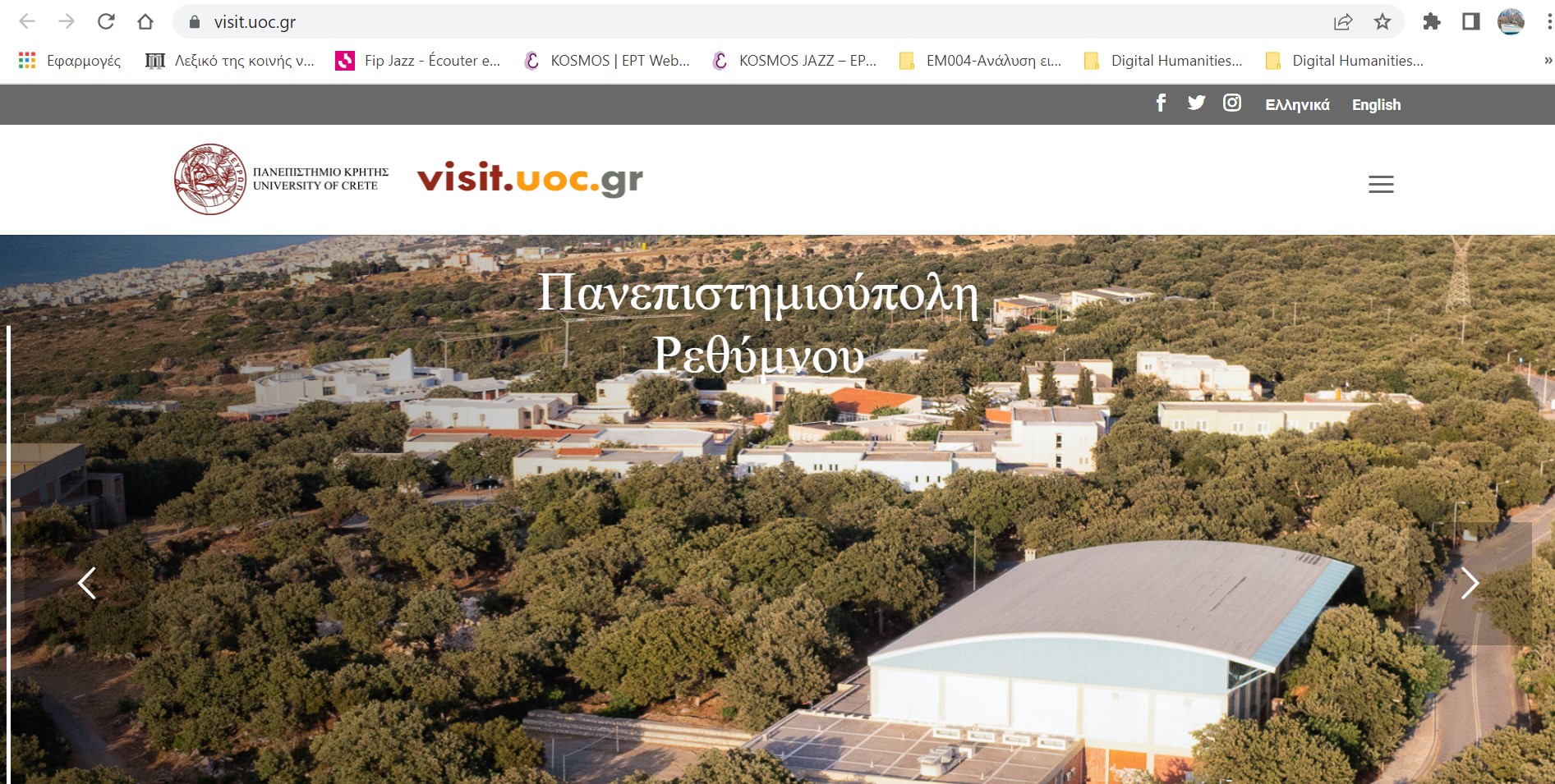 Τμημα Ιστοριας και Αρχαιολογιας – Φιλοσοφική Σχολή, Πανεπιστήμιο Κρήτης