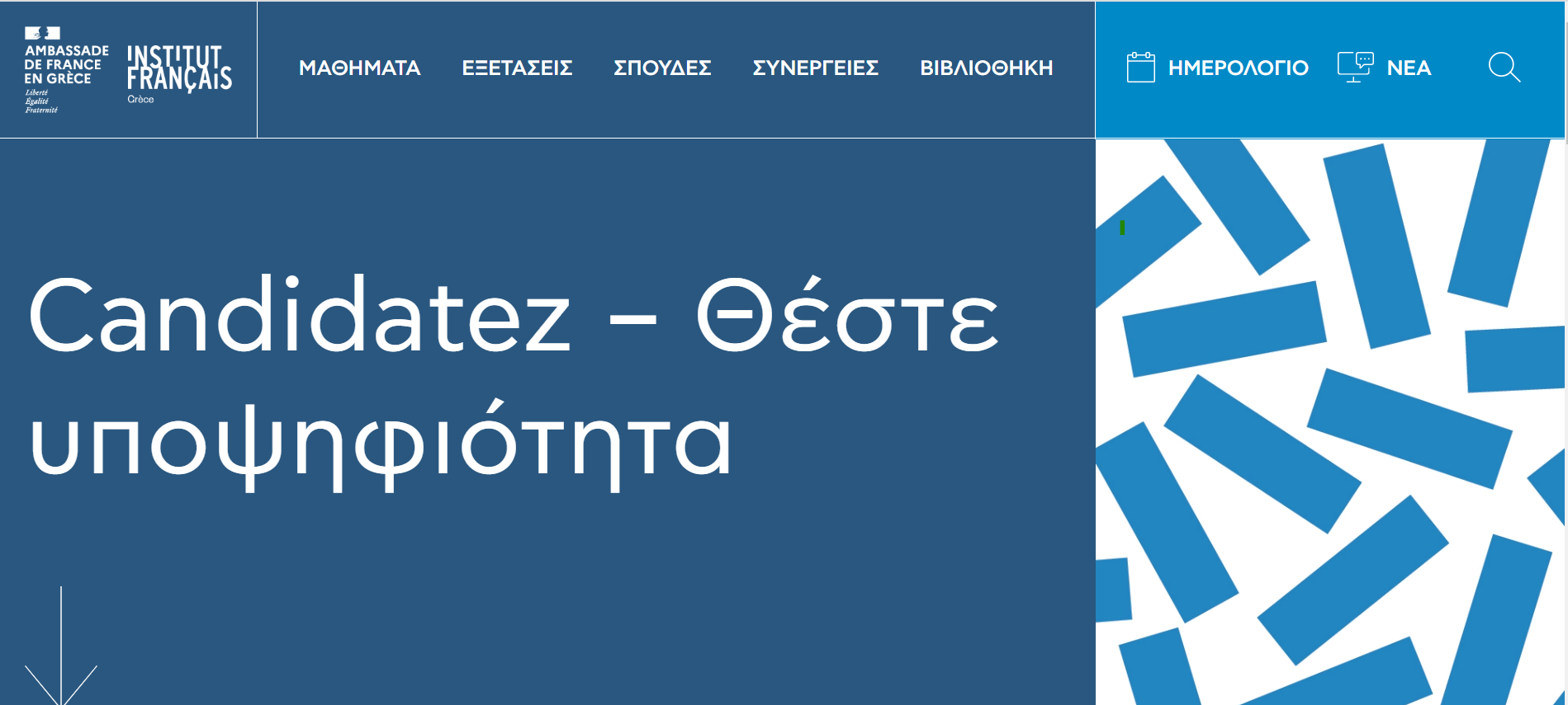 Τμημα Ιστοριας και Αρχαιολογιας – Φιλοσοφική Σχολή, Πανεπιστήμιο Κρήτης