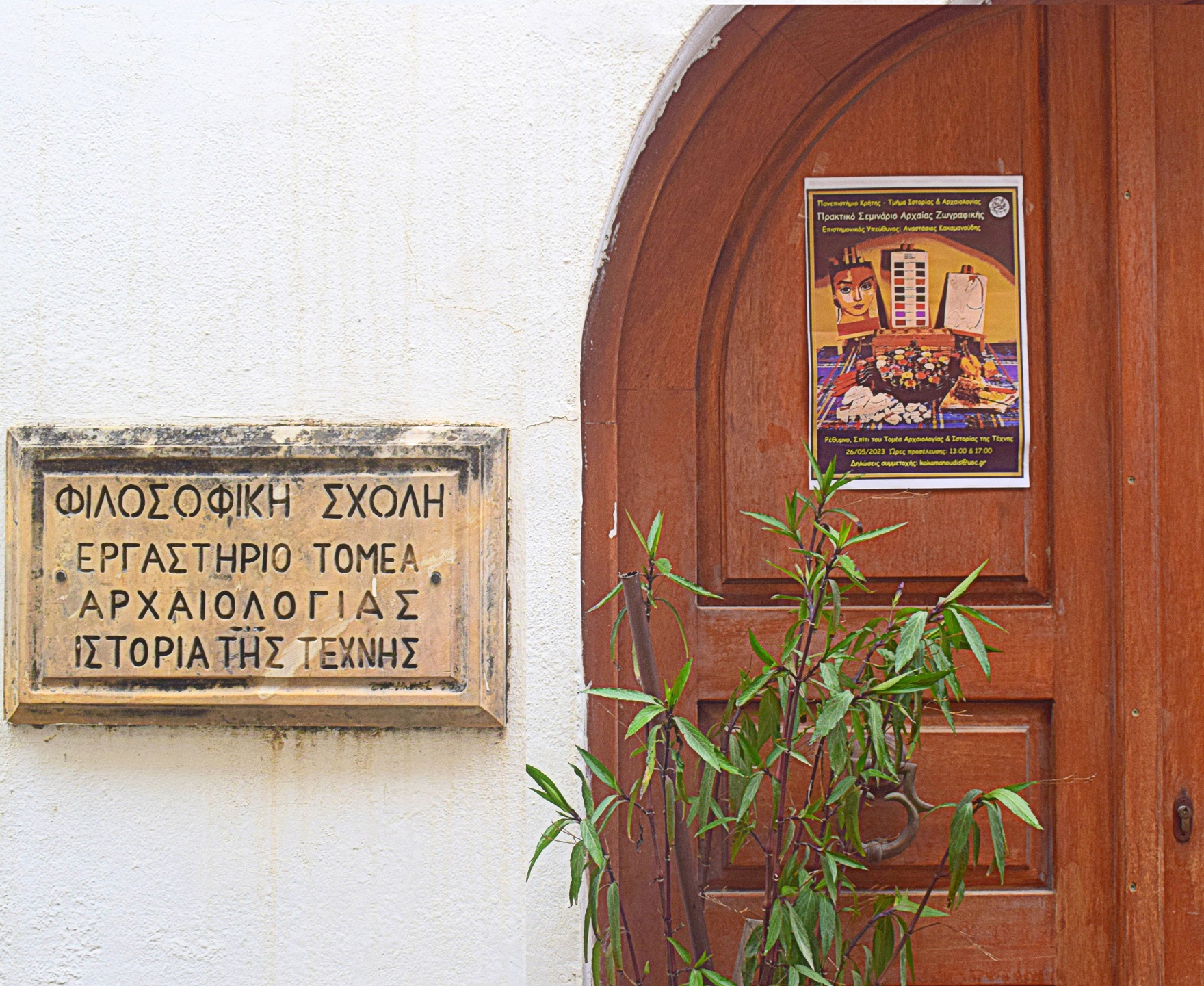 Σεμινάριο αρχαίας ζωγραφικής – Τμήμα Ιστορίας και Αρχαιολογίας